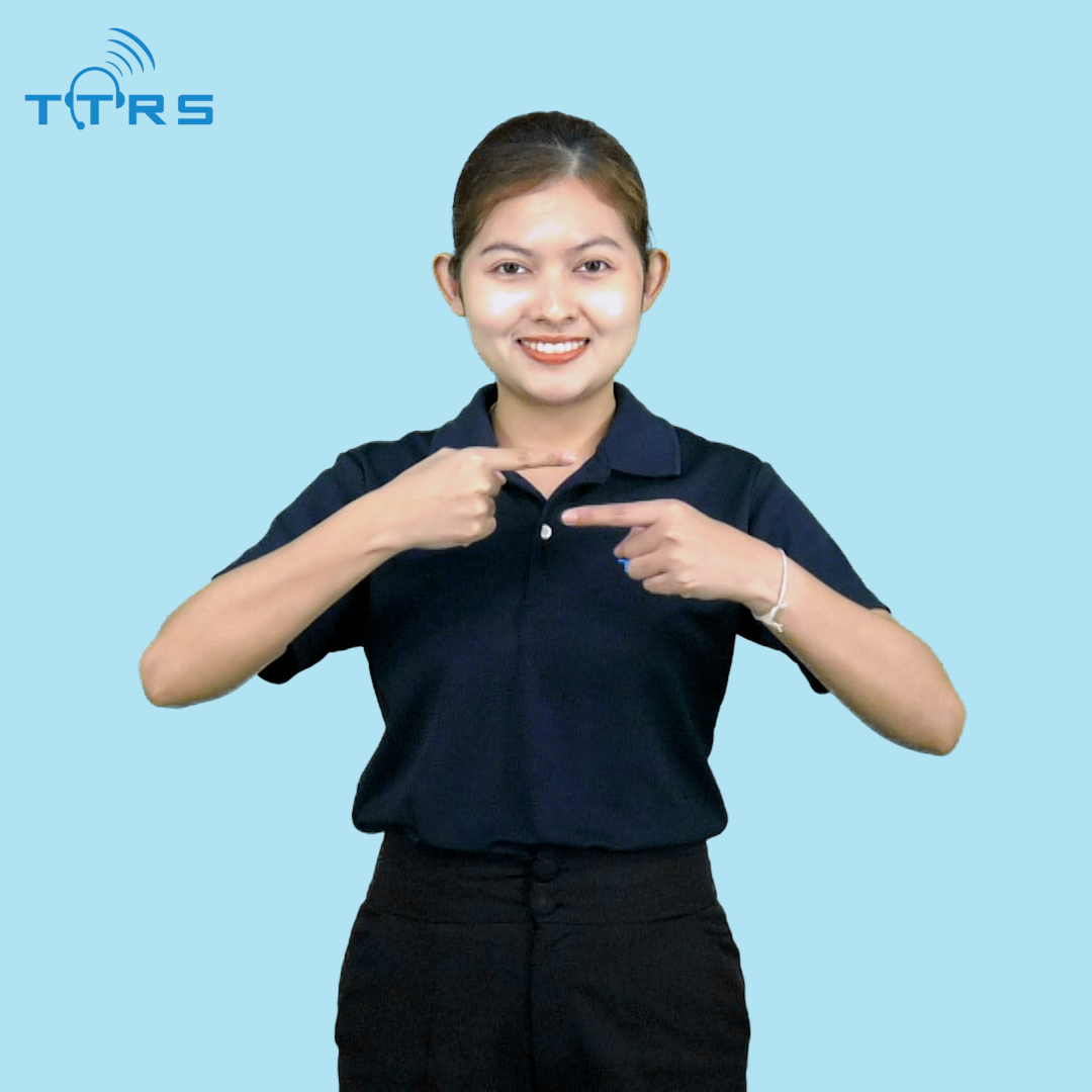 สนทนาข้อความ – TTRS